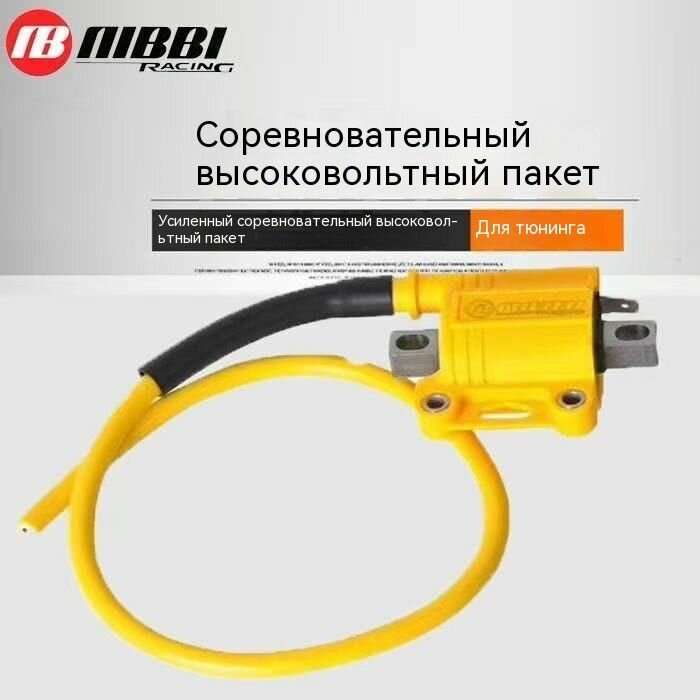 Универсальная катушка зажигания 6V–12V для мотоциклов, скутеров и квадроциклов — сменная катушка для ZUNDAPP, Honda, Yamaha (для карбюраторных 4T)