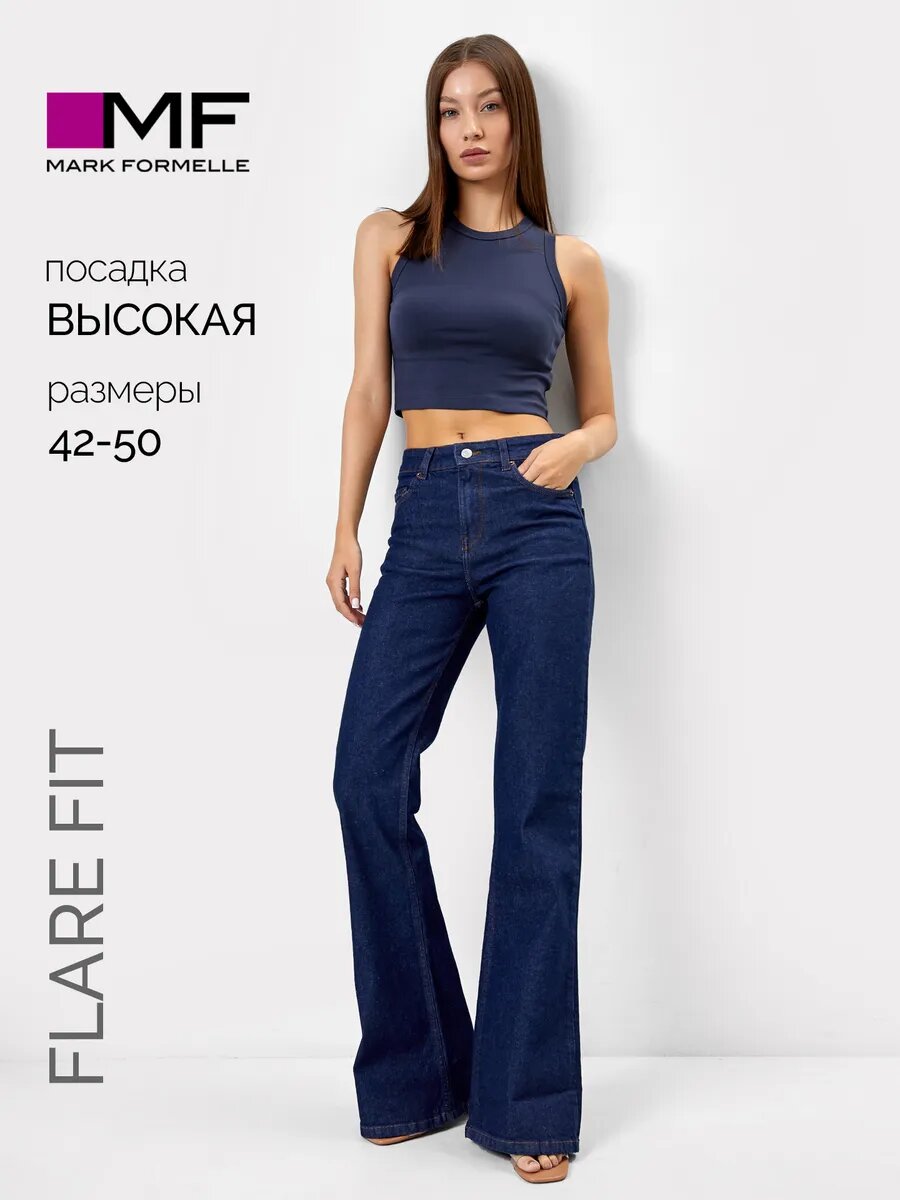 Джинсы клеш для женщин 