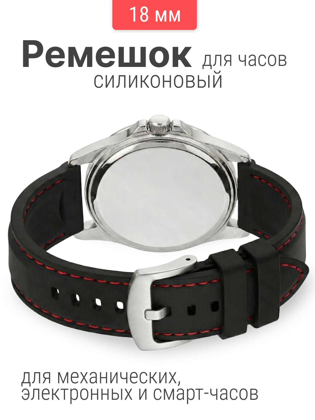 Ремешок J.Franco