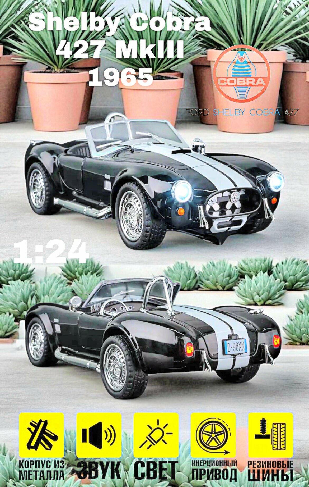 Коллекционная масштабная модель Ford Shelby Cobra 427 MkIII 1965 1:24