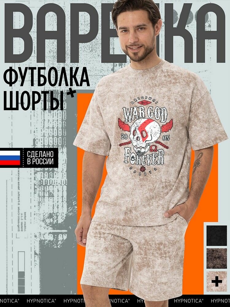 Комплект одежды Комплект варёнка