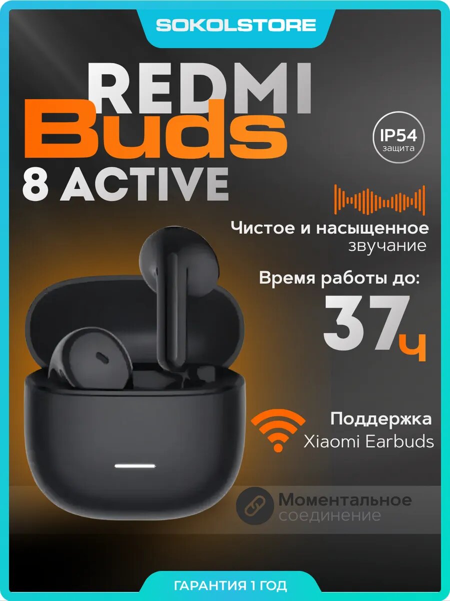 Наушники Redmi Buds 8 Active, Bluetooth, черный