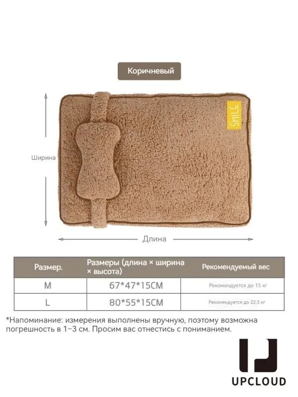 Татами для домашних питомцев UPCLOUD, коричневые, 80x55x15 см