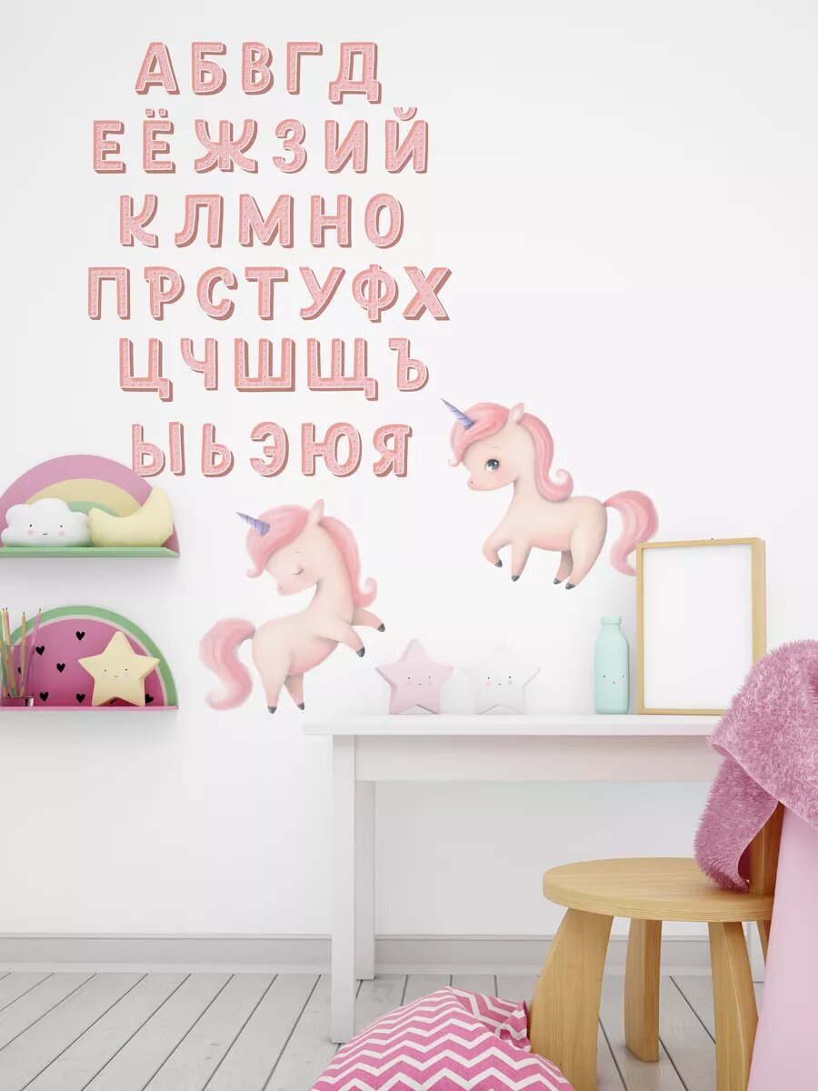 Наклейки алфавит, детские