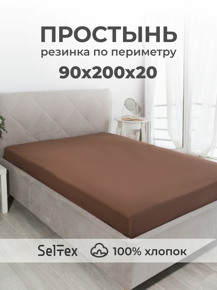 Трикотажная простынь на резинке 90х200 Селтекс. Простыня на резинке 90х200