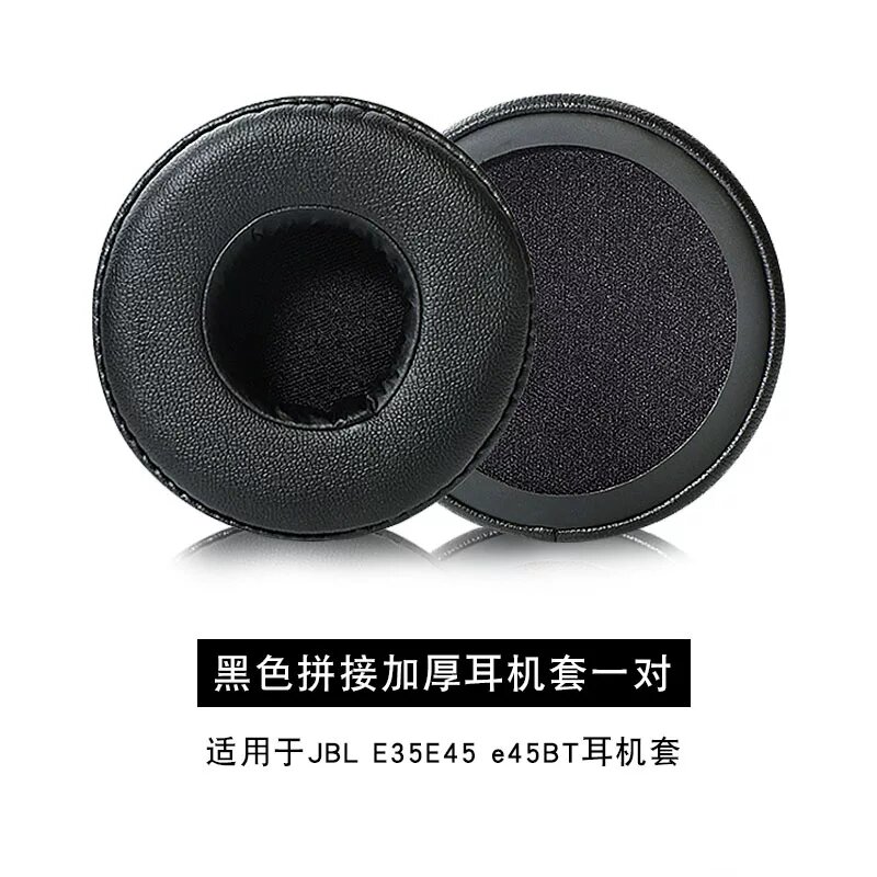 Заменяемые амортизаторы для наушников JBL E35/E45 черные утолщенные, пара, без крепления, надеваемые наушники