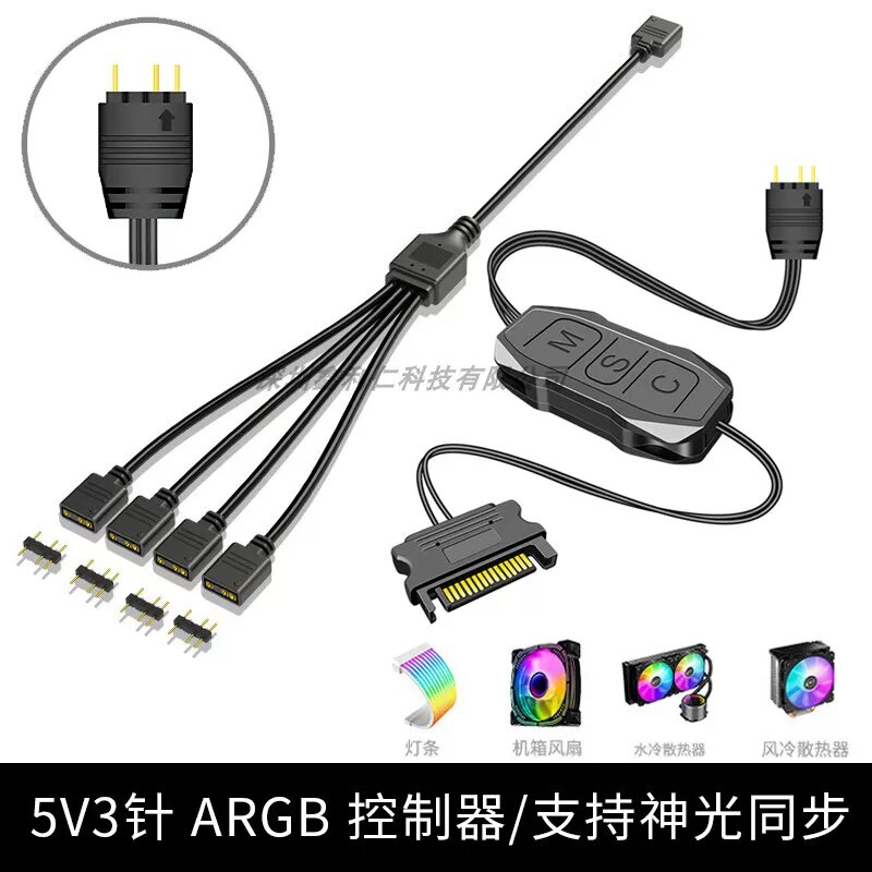 Черный контроллер 5V 3-контактный ARGB с кабелем 1x4 для синхронизации RGB вентиляторов ПК
