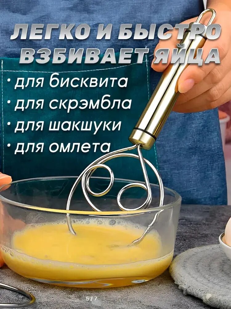 Венчик, длина 195 см — фото 1