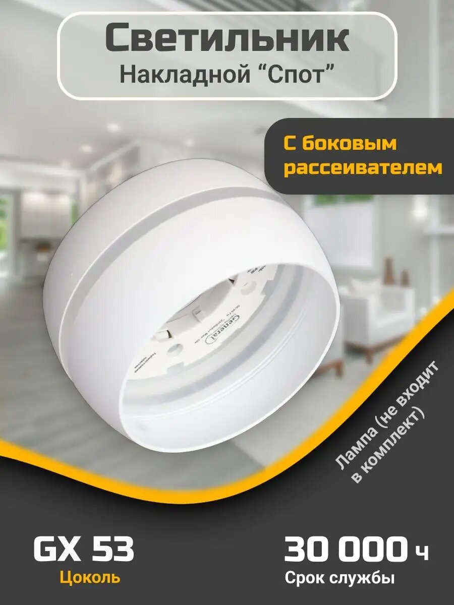 Светильник потолочный для натяжного потолка спот gx53 белый