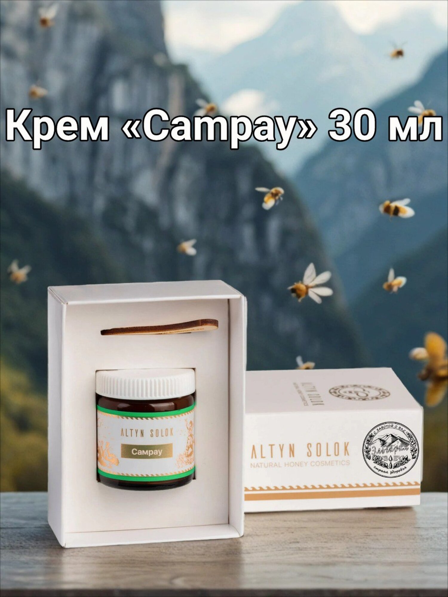 Крем ALTYN SOLOK Самрау, 30мл, стекло, для всех типов кожи, антивозрастной уход, восстановление, питание