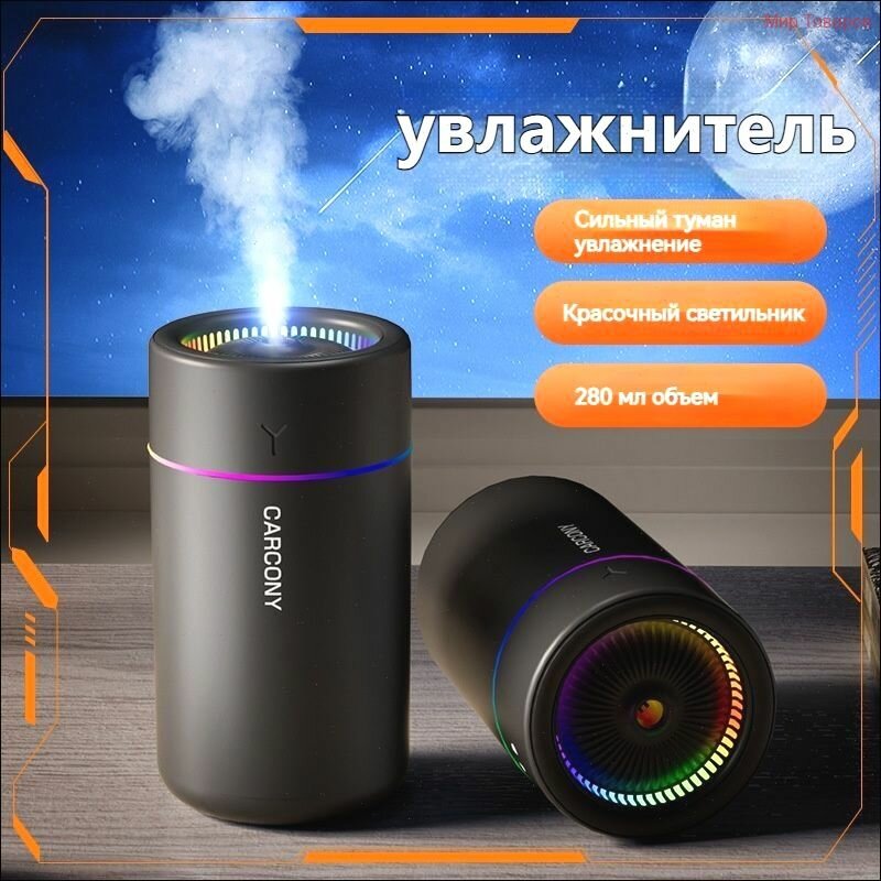 Автомобильный увлажнитель воздуха H07, 2 Вт — компактный настольный увлажнитель для авто, дома, офиса и детской
