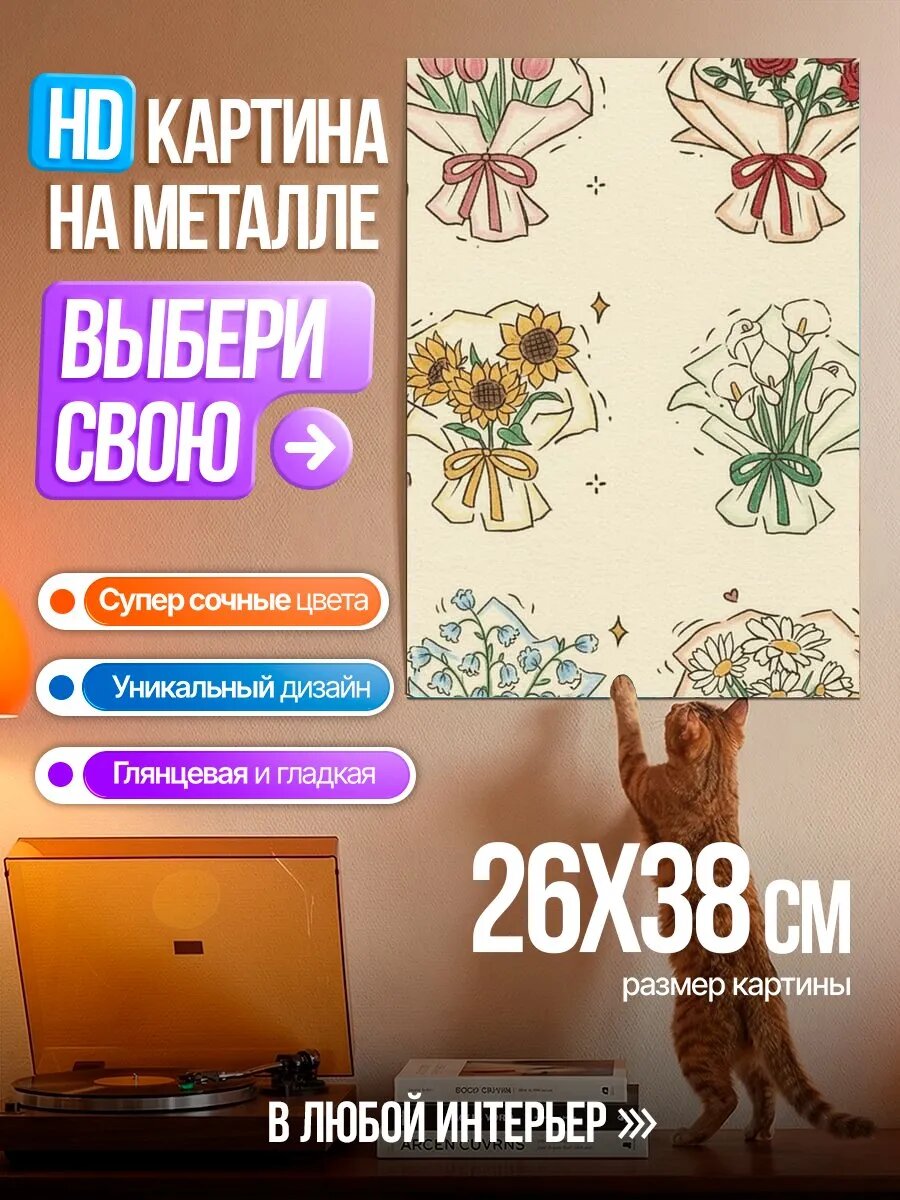 Картина на HD металле Букеты цветов в стиле скетч