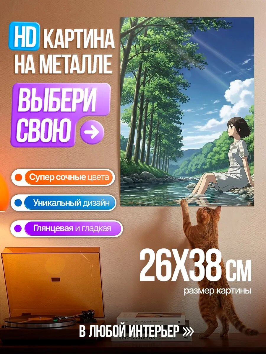 Картина на HD металле Девушка у реки
