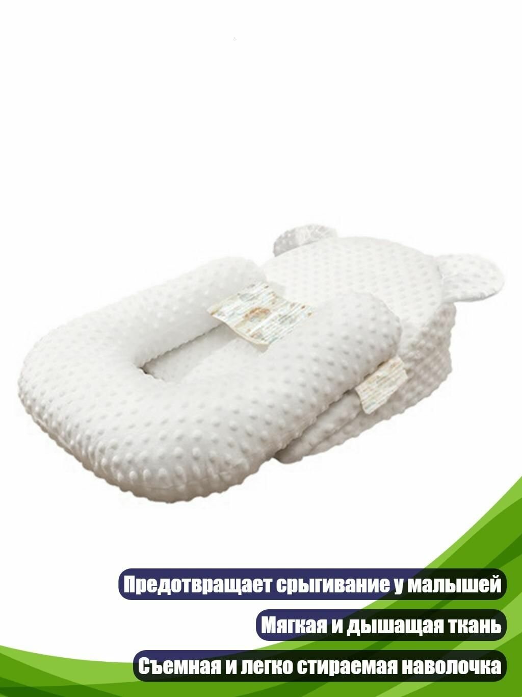Антирефлюксная клиновидная подушка для кормления