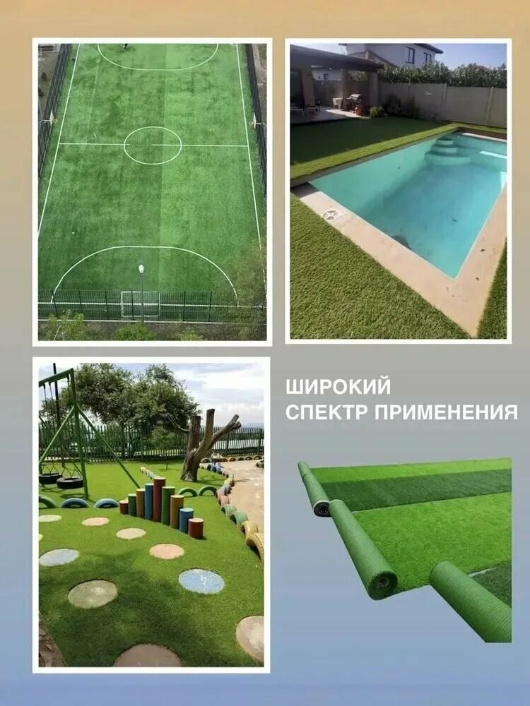 Газон искусственный,2х2м — фото 1