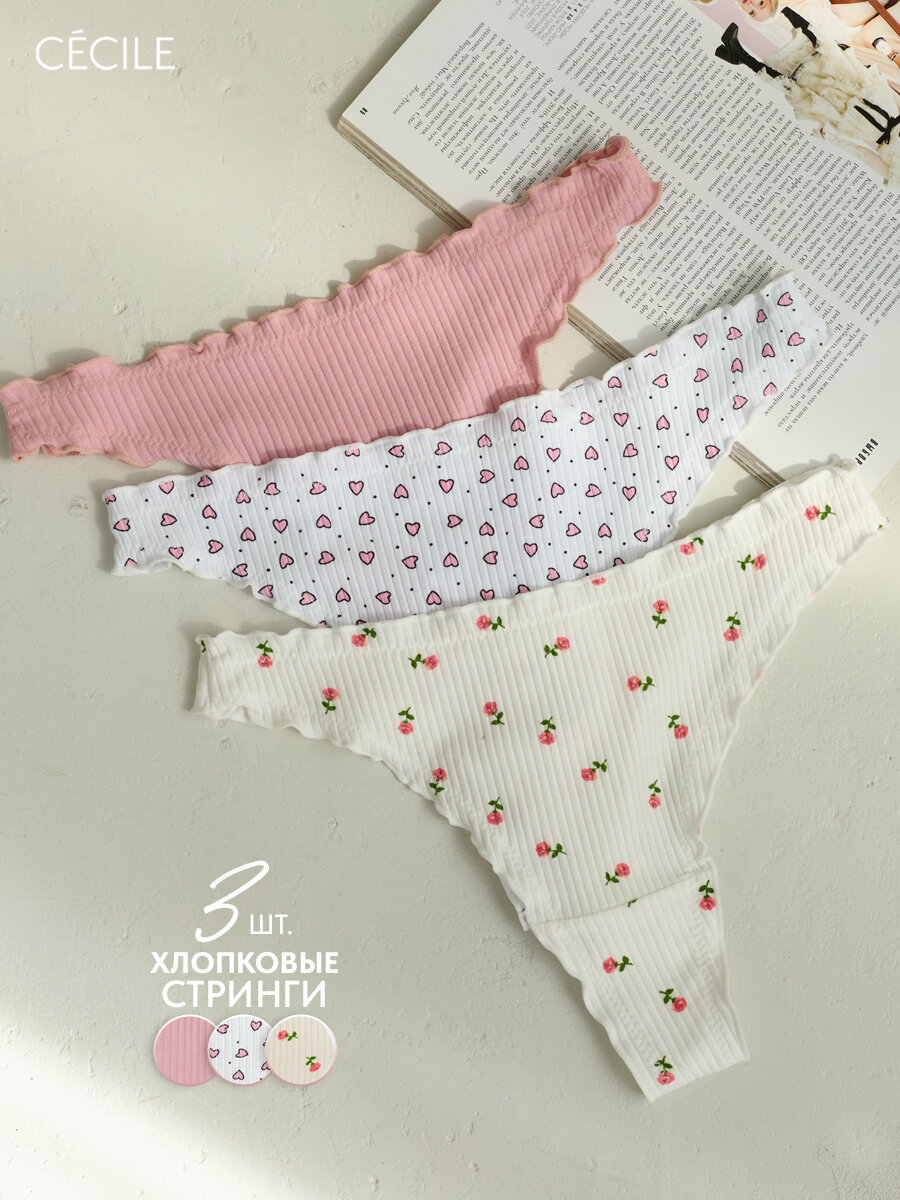 Трусы Стринги зефирки хлопок набор женский бра хлопок, набор 3шт., комплект