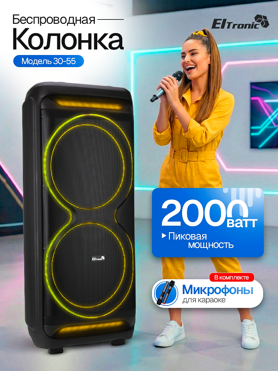 Портативная колонка ELTRONIC 30-42 CRAZY BOX (2х15", 2000W) 2 беспроводных микрофона, TWS