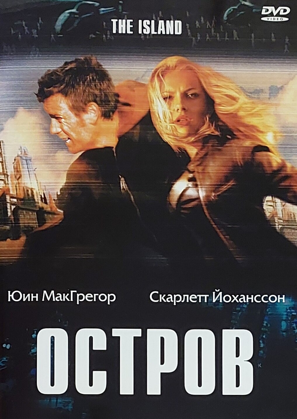 Фильм Остров