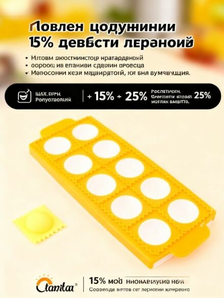 Форма для вареников 1 шт