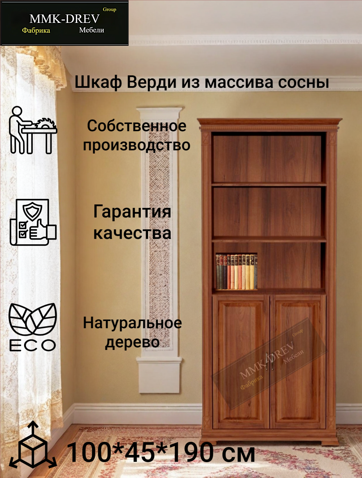 Стеллаж комбинированный из массива сосны Верди 113, 100x45x190 дуб 2