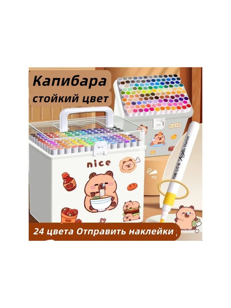 Набор маркеров Акриловый, толщина: 3 мм, 48 шт. для каллиграфии, для граффити