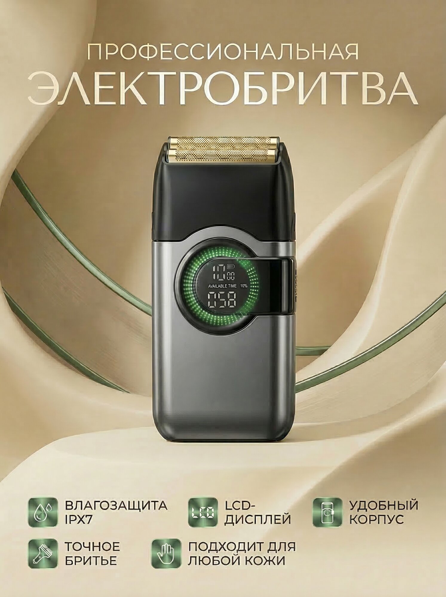 Шейвер, Электробритва для мужчин для сухого бритья, электрическая бритва мужская, компактная, для бритья, бороды