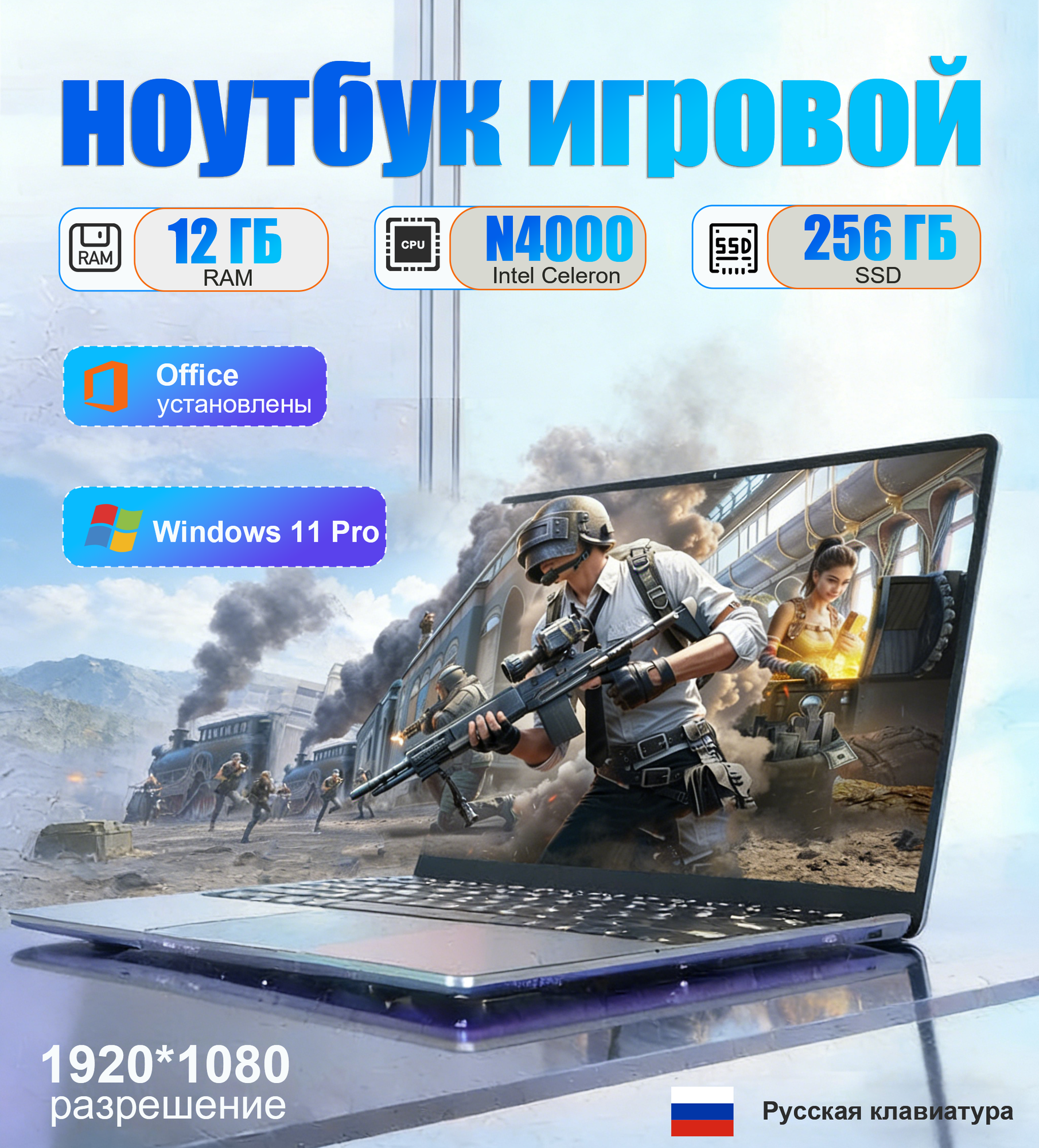 Ноутбук ультрабук Intel N4000 12ГБ+256ГБ Русская клавиатура экран 14.1"IPS лучшие ноутбуки 2026, серебристый