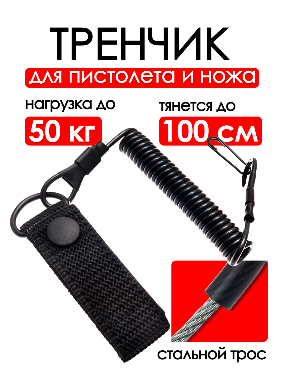 Тренчик, для ремня, нейлоновый, витой шнур, металлический карабин, 100см