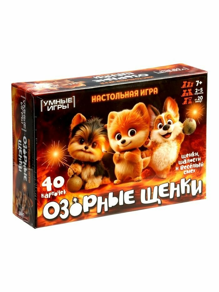 Карточная игра Умные игры "Озорные щенки", возраст 7+ лет, карточки с заданиями