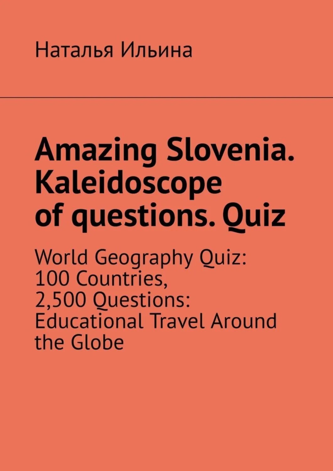 Amazing Slovenia. Kaleidoscope of questions. Quiz. World Geography Quiz: 100 Countries, 2,500 Questions: Educational Travel Around the Globe [Цифровая книга]