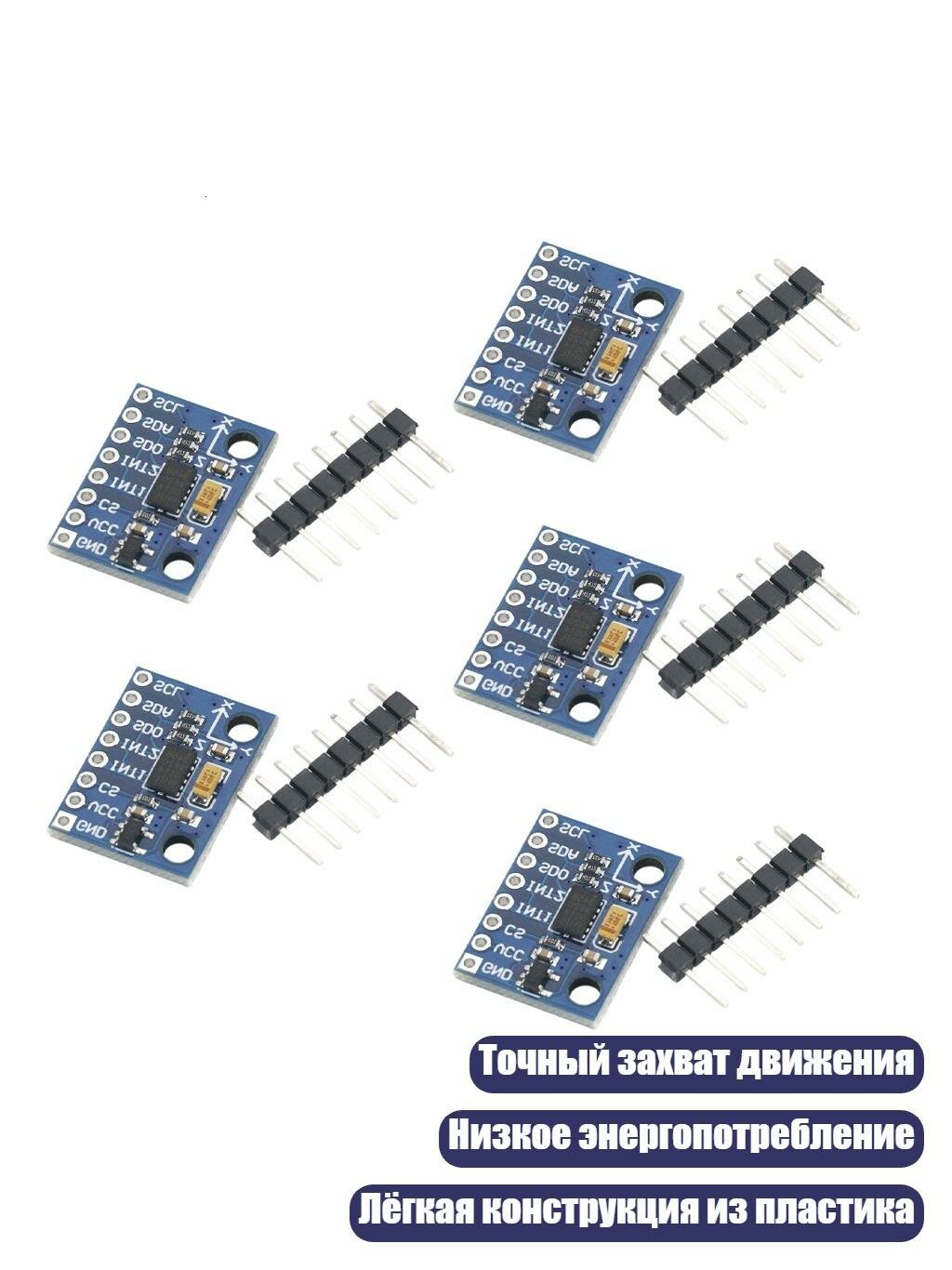 Модуль трёхосного акселерометра ADXL345, 5