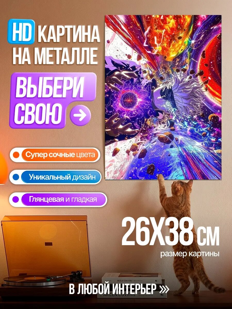 Картина на HD металле Космический взрыв