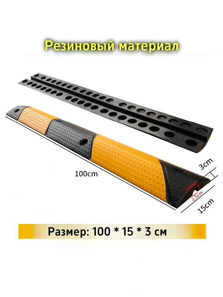 Дорожная неровность искусственная, 1 шт.