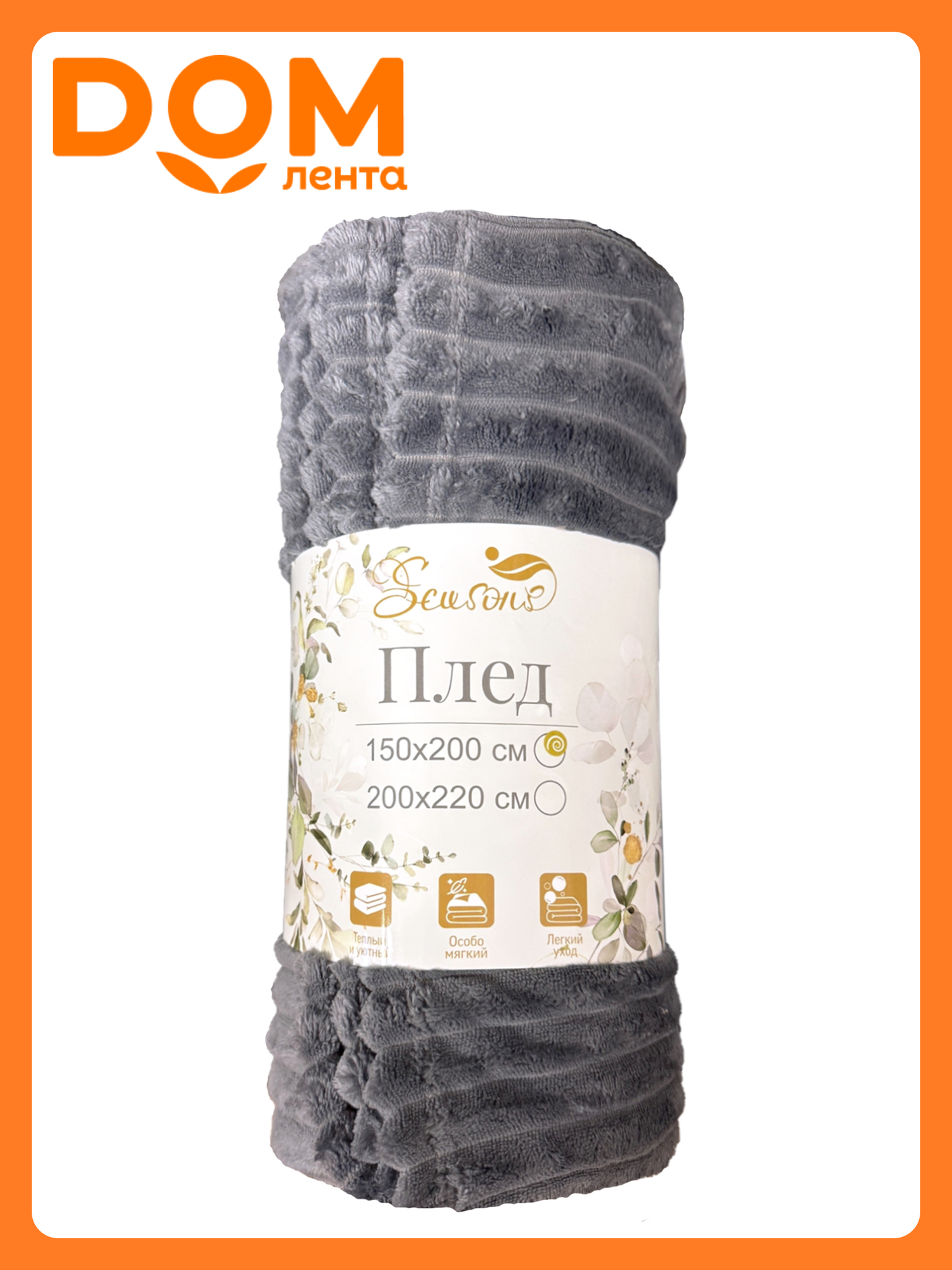 Плед LINE 150Х200 графит
