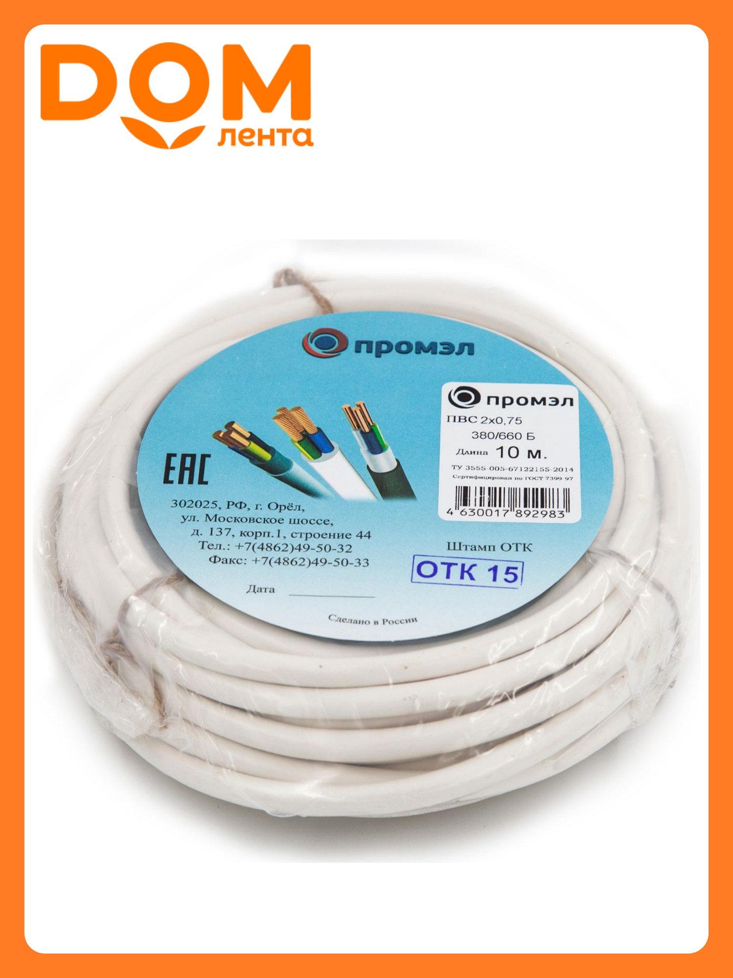 Провод силовой ПромЭл ПВС 2х0,75 мм² 10 м белый