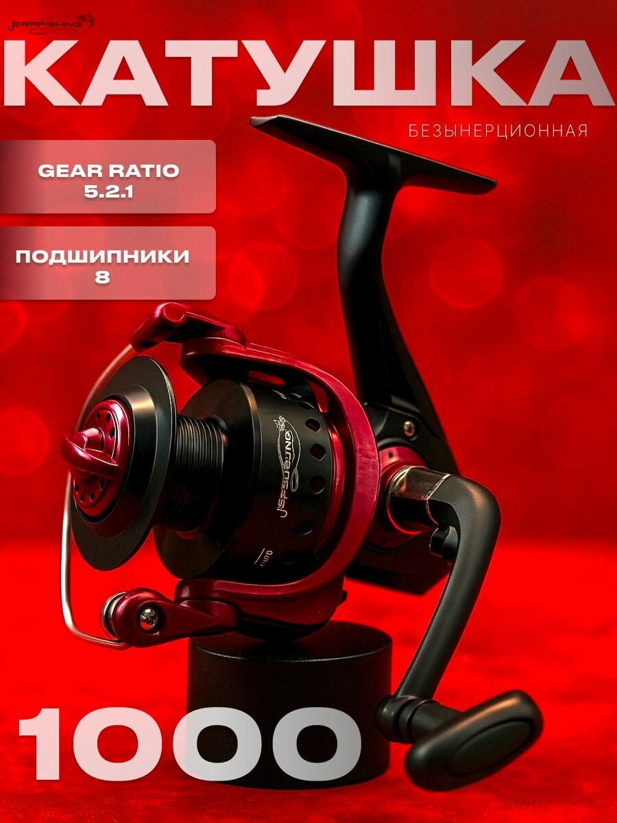 Катушка ERAFISHING FD 1000 (передний фрикцион) безынерционная, для спиннинга, передний фрикцион спиннинговая катушка безынерционная катушка