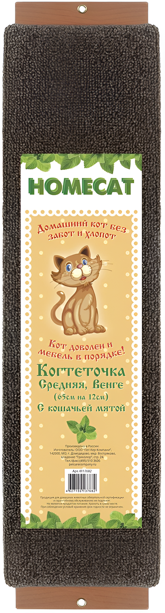 HOMECAT когтеточка с кошачьей мятой 65 х 12 см, цвет Венге, 1 штука