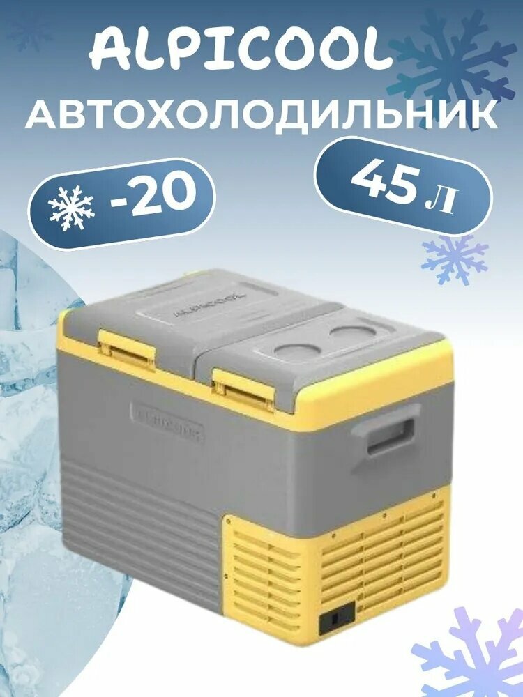 Холодильник автомобильный, CLD, 45 л, 12V/24V/220V, горчичный, тёмно-серый