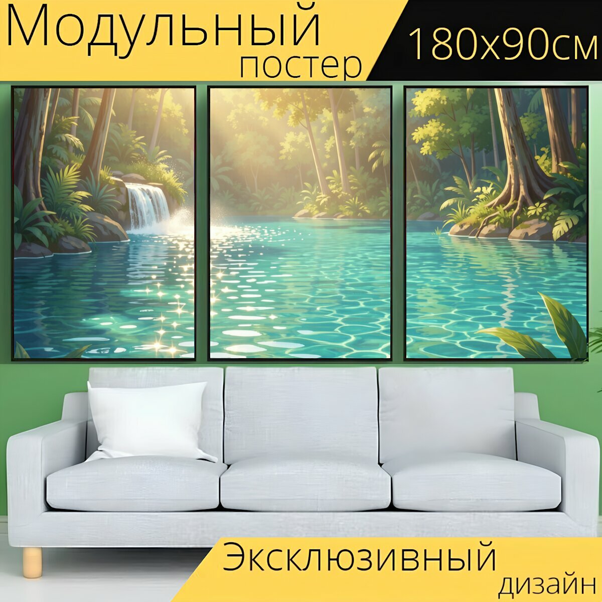 Модульный постер "Тропическая лагуна с водопадом. Яркий сказочный пейзаж с кристально чистой бирюзовой водой, солнечными бликами." 180 x 90 см. для интерьера на стену в тубусе