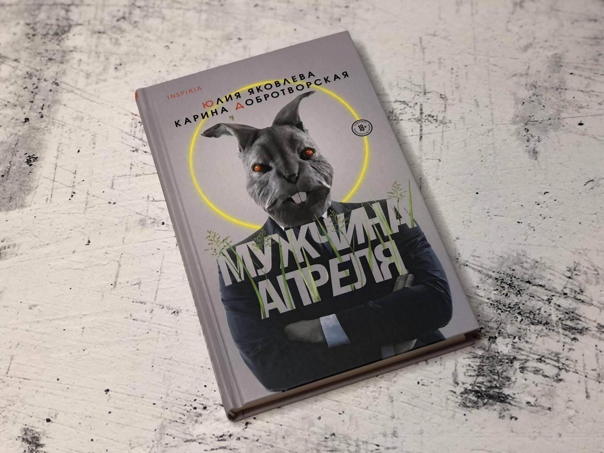 Мужчина апреля — фото 1