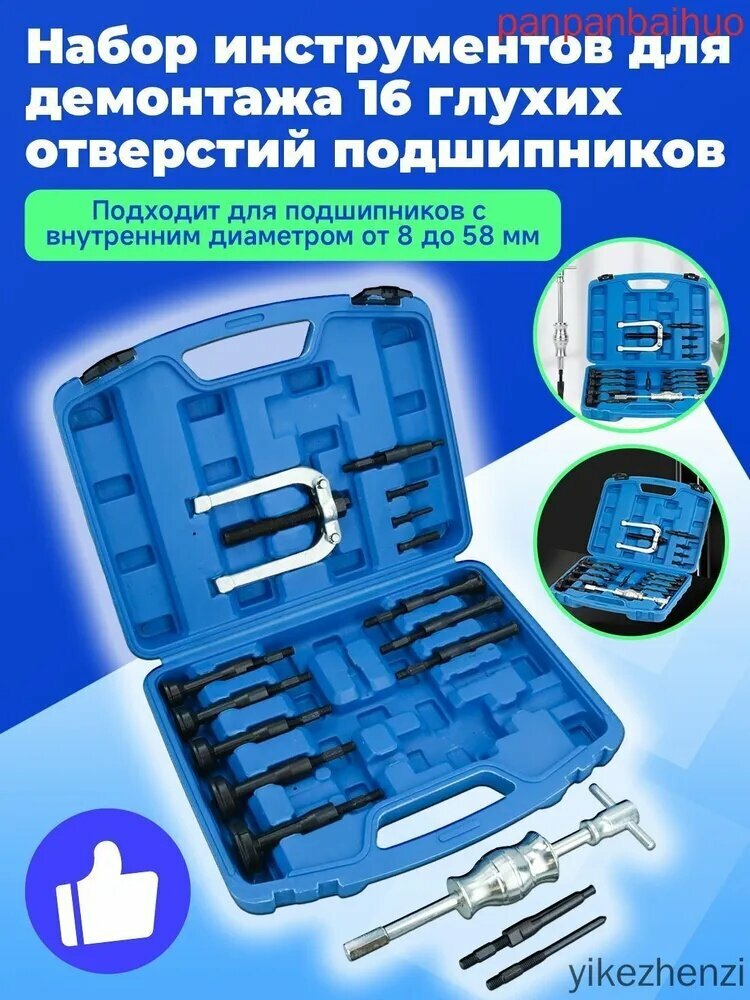 Съемник подшипников AB tool