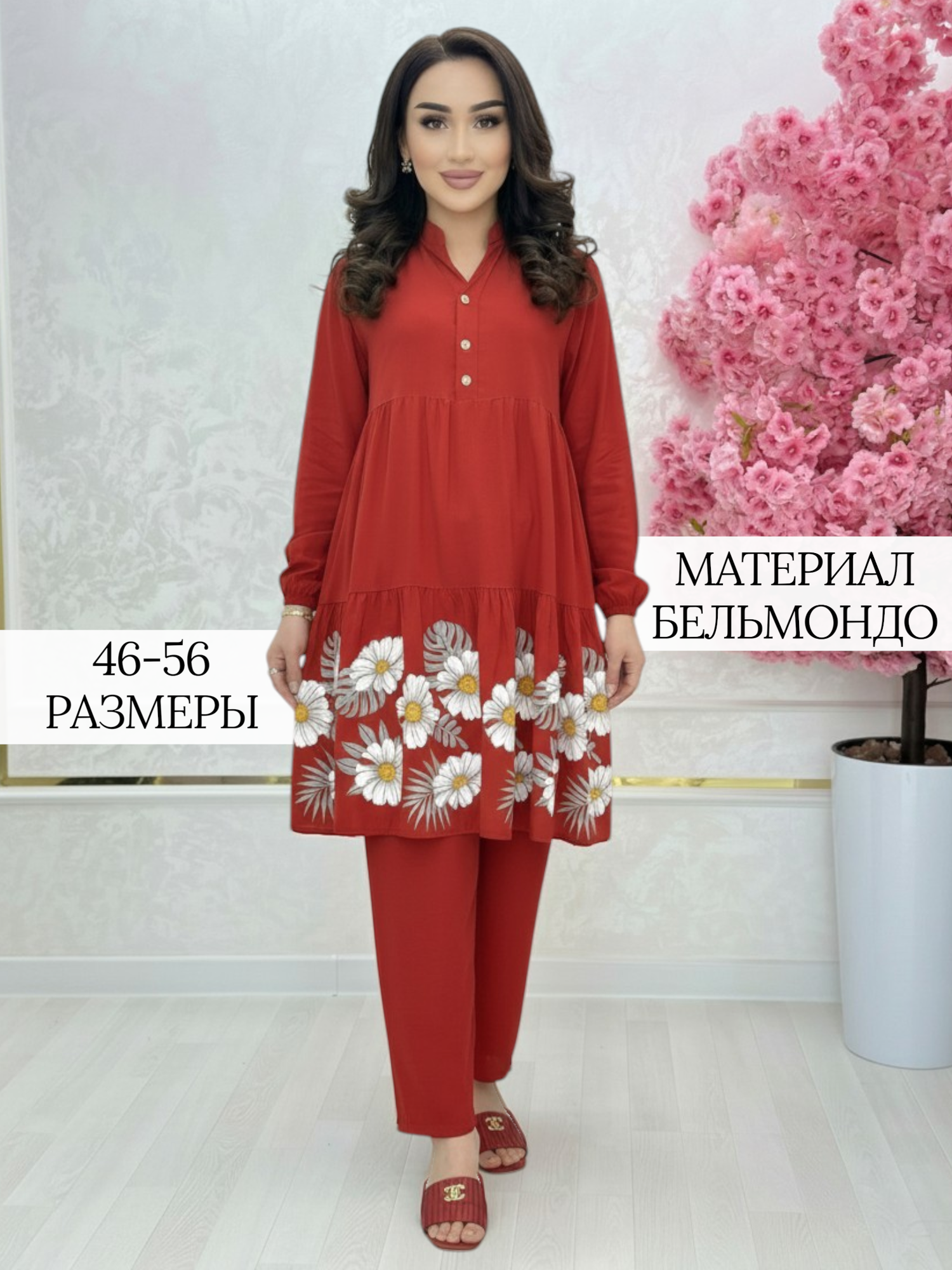 Комплект одежды