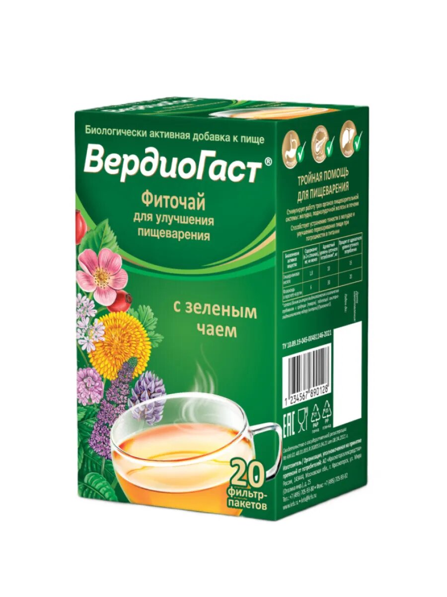ВердиоГаст фиточай для улучшения пищеварения с зеленым чаем
