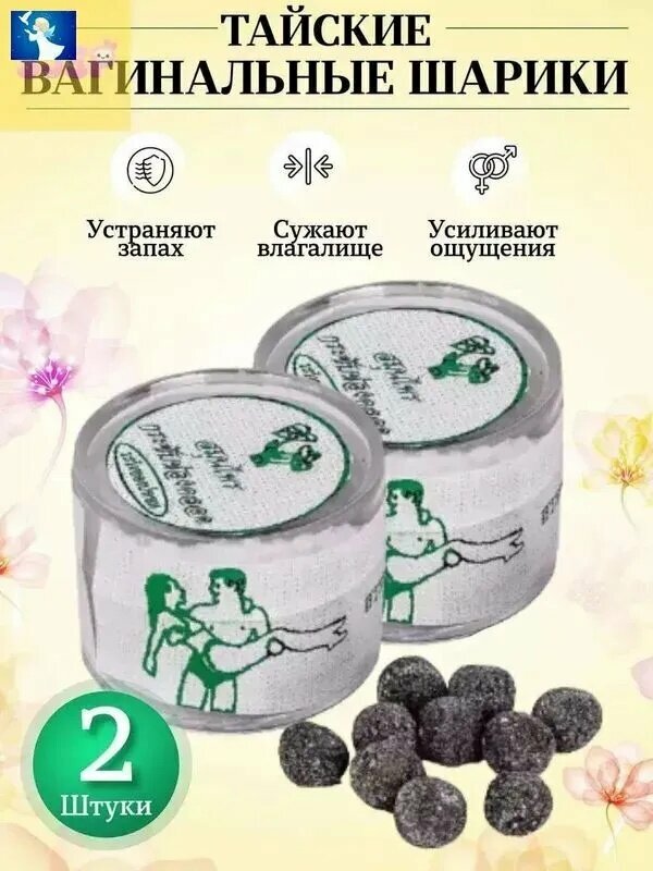 Средство для интимной гигиены 20 мл