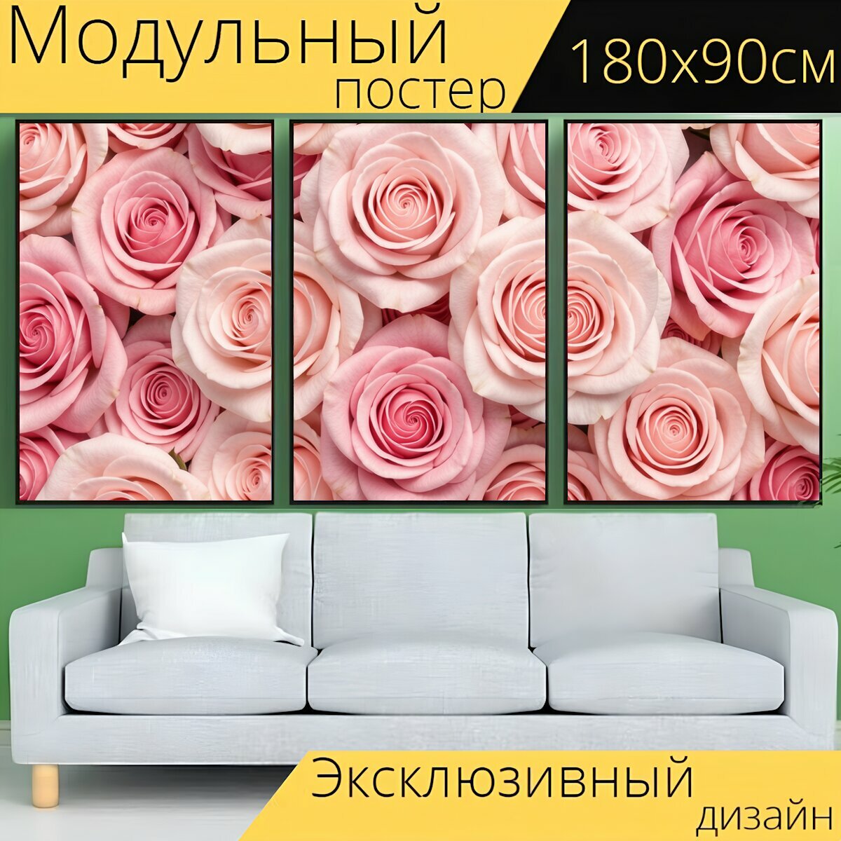Модульный постер "Нежные розовые розы. Плотный цветочный фон из распустившихся бутонов в пастельных оттенках розового и кремового." 180 x 90 см. для интерьера на стену в тубусе