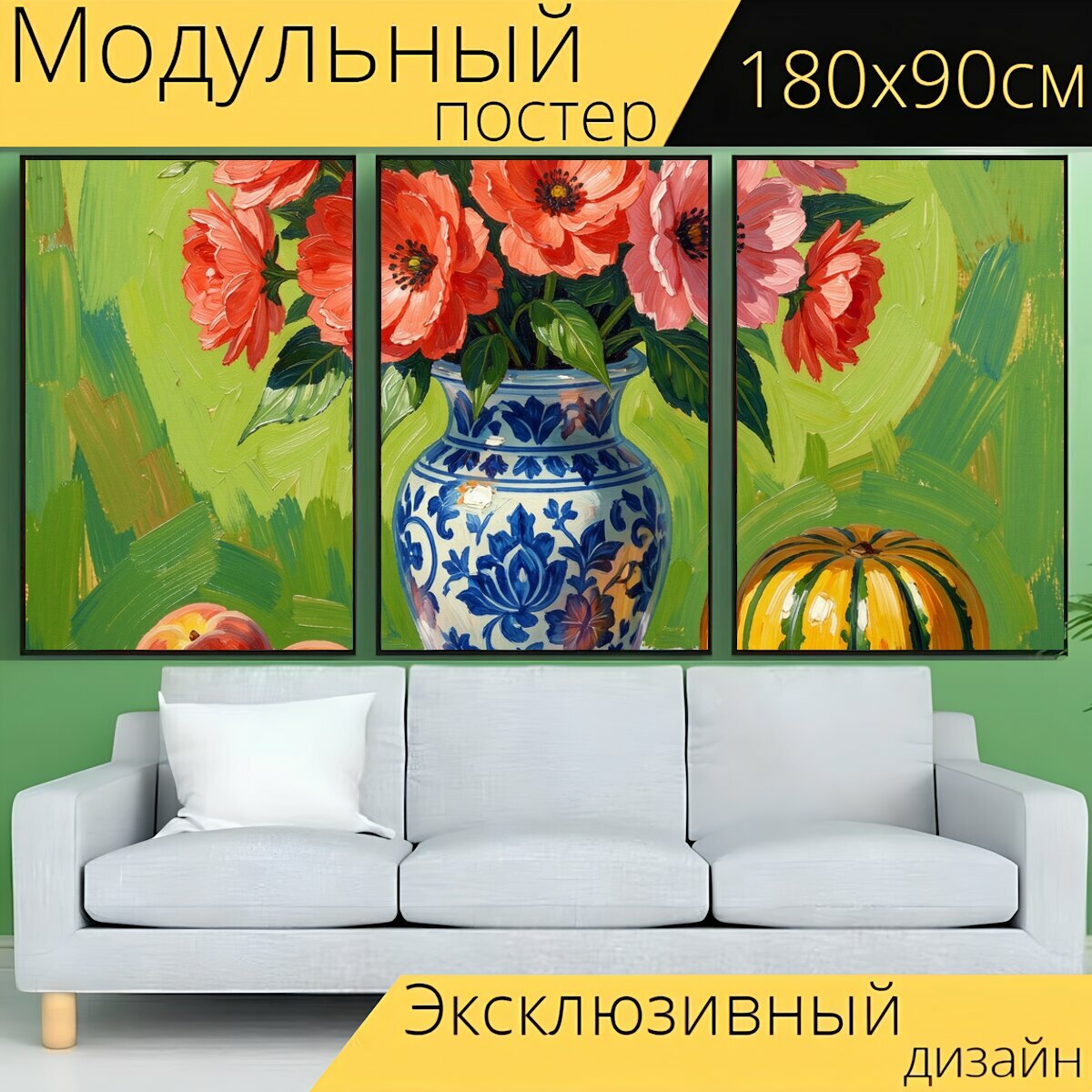 Модульный постер "Цветы в синей вазе с персиками. Яркий натюрморт в импрессионистической манере: крупные розово-красные бутоны." 180 x 90 см. для интерьера на стену в тубусе