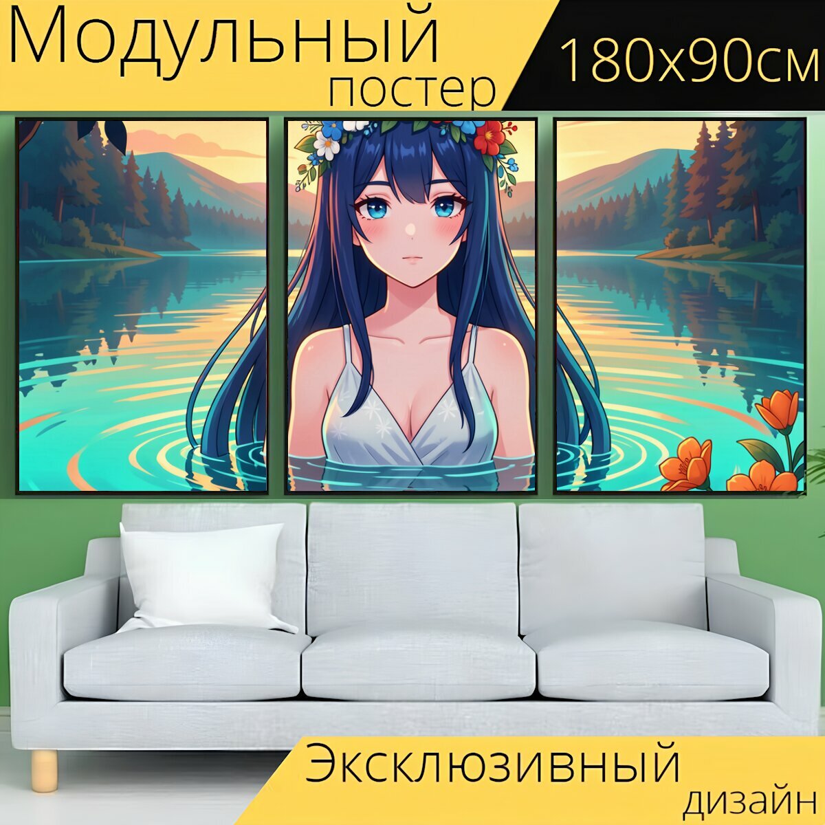 Модульный постер "Девушка в цветочном венке у озера. Аниме-иллюстрация: юная брюнетка с синими глазами и венком из ярких цветов стоит." 180 x 90 см. для интерьера на стену в тубусе