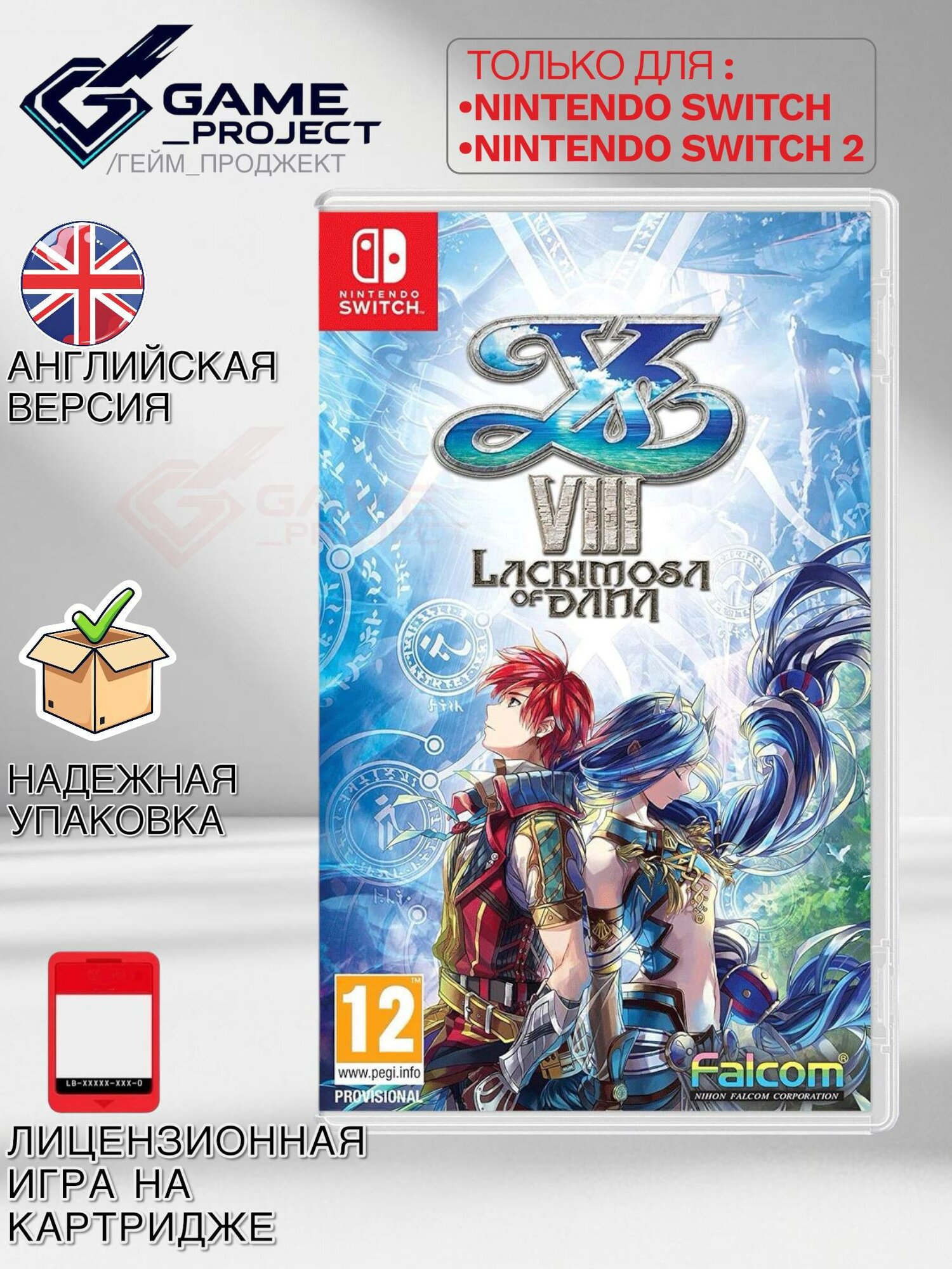 Ys VIII: Lacrimosa of DANA Deluxe Edition , для Nintendo Switch , Картридж, Английская версия