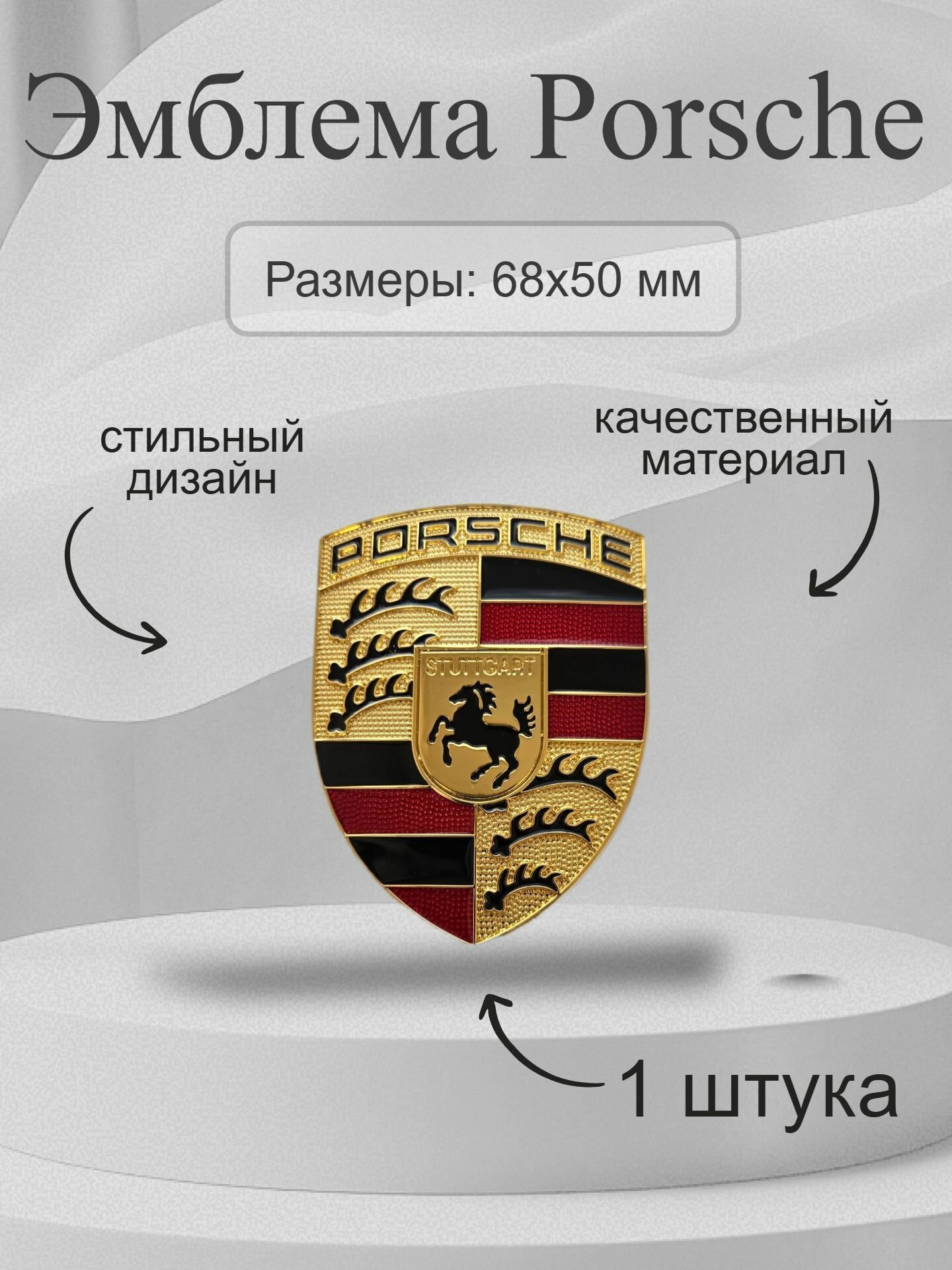 Эмблема/шильдик Порш