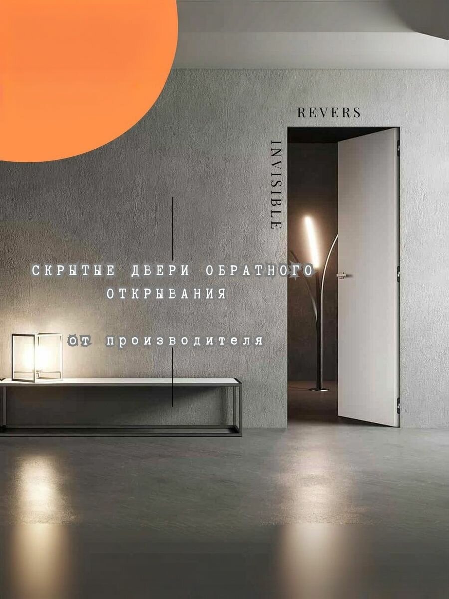 Скрытая дверь под покраску INVISIBLE REVERSE 600*2000(левая)